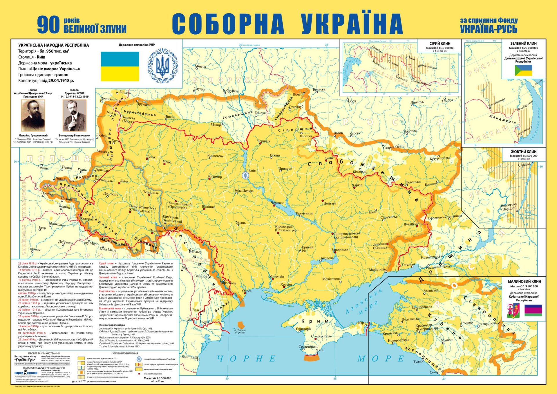 In 1,6 times bigger than now: how did look the borders of Ukraine 90 ...